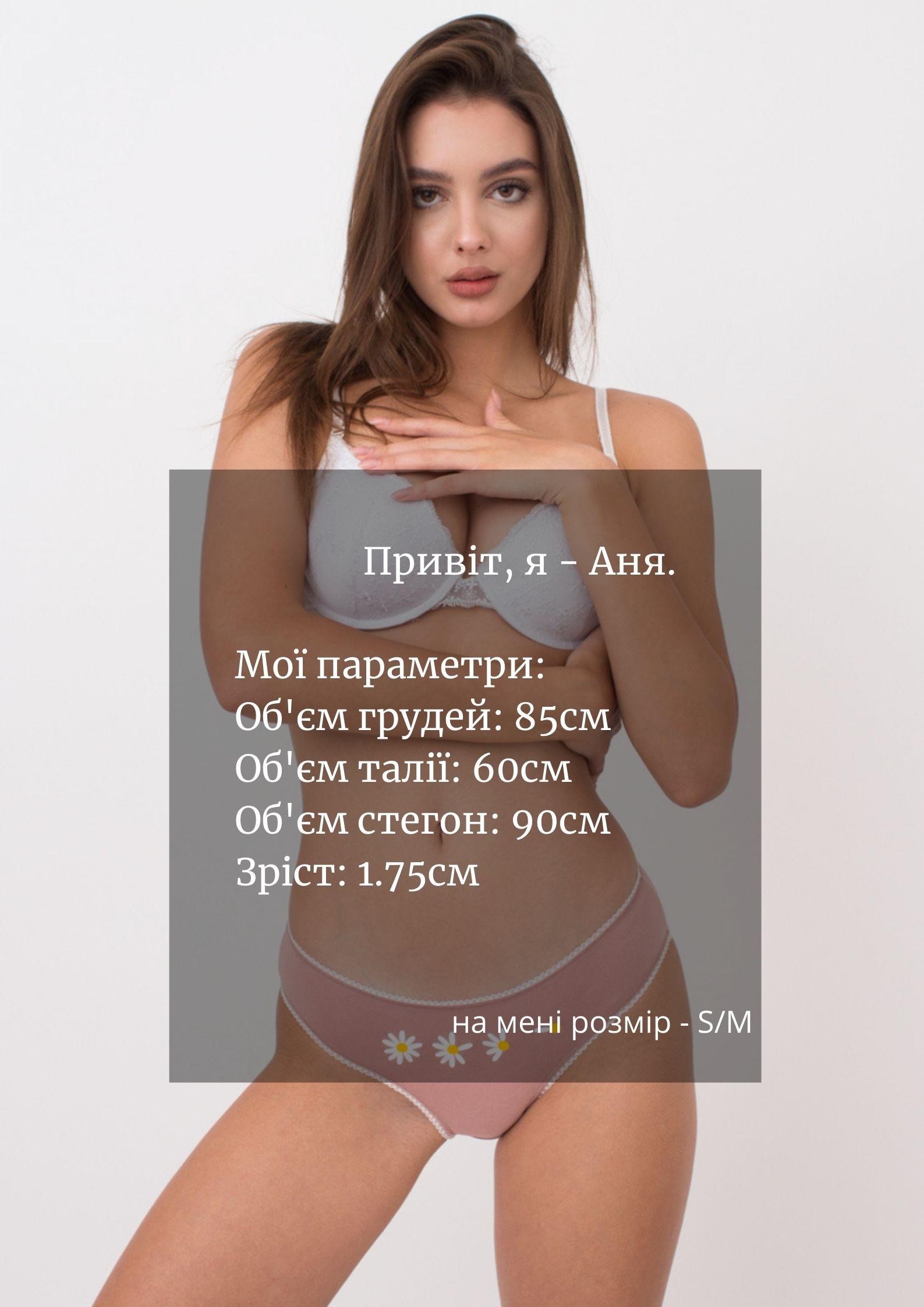 Женские трусы слипы Basic print 2301/60 Giulia (powder/camomile) купить в интернет-магазине ...